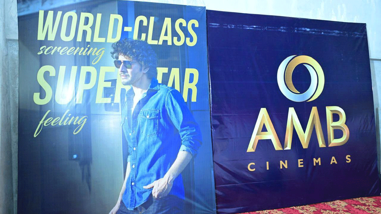 Mahesh Babu: మరో మల్టీప్లెక్స్‌ ప్రారంభించనున్న మహేష్‌.. ఈసారి ఎక్కడో ...